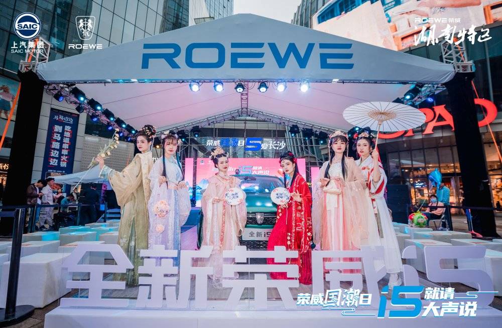 I5就请大声说,上汽荣威520专场活动湖南站一起甜蜜告白 搜狐汽车 搜狐网
