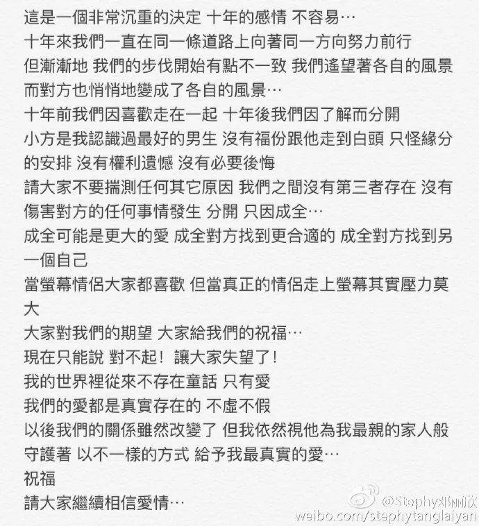 37岁邓丽欣和小6岁王子因异地恋分手,网友:方力申还有机会吗? Ins