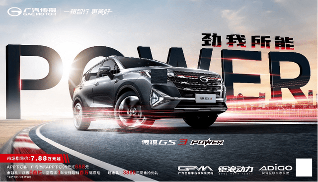 传祺GS3 POWER VS 长安CS35 PLUS，谁将制霸小型SUV“C位”？_搜狐汽车_搜狐网