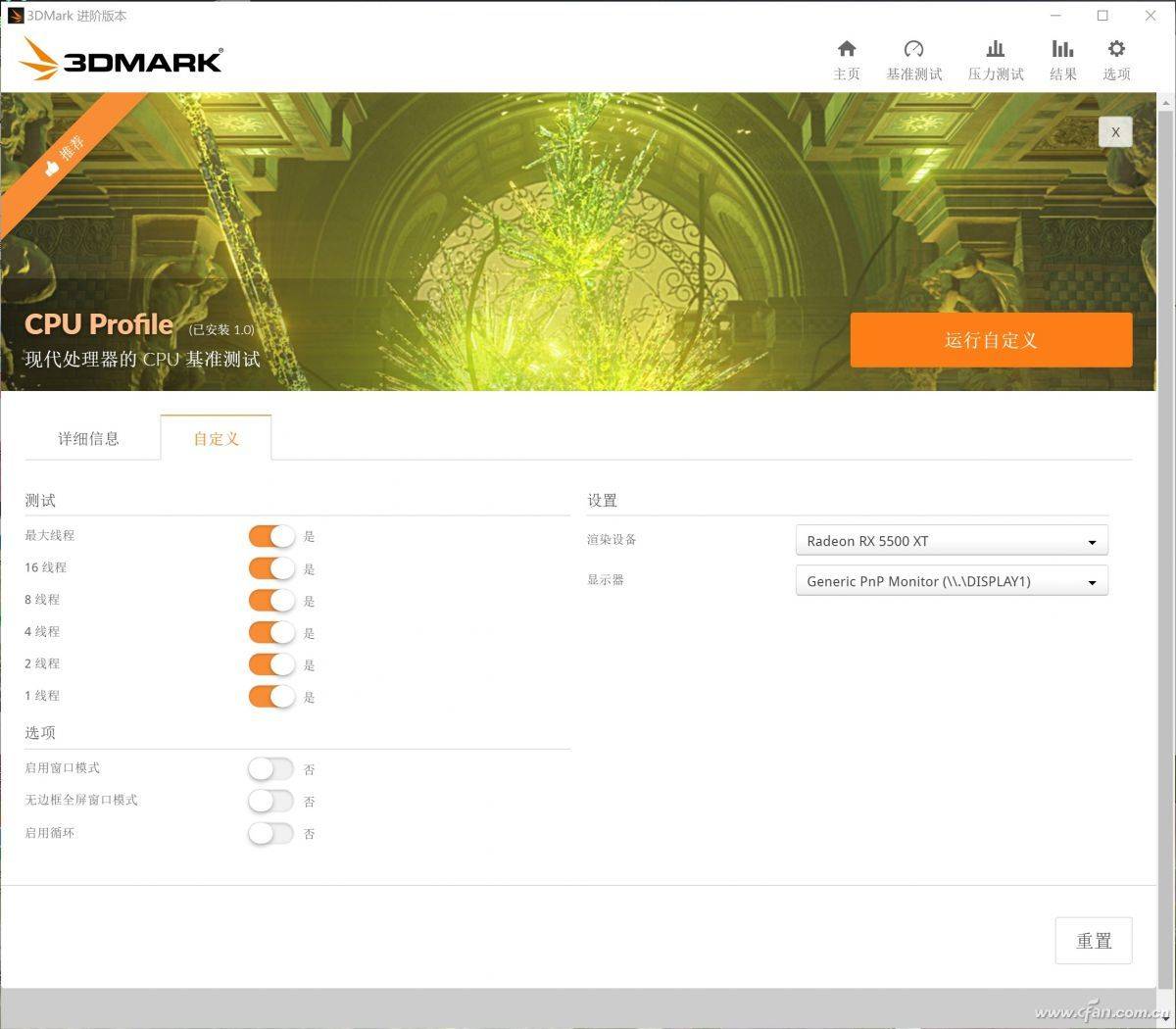 最适合玩家的CPU测试 3DMark CPU Profile_游戏