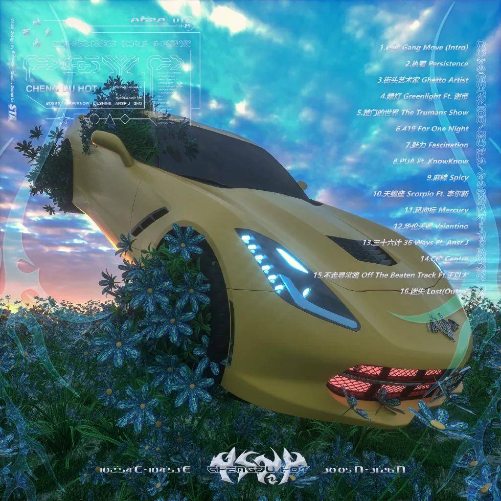 Psy.P 从CDC的垫背，到迷倒全成都的辣妹_beat