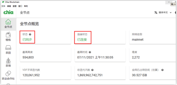 CHIA如何安装在Ubuntu Linux中教程，如何P盘加入xchpool矿池_XCHpool