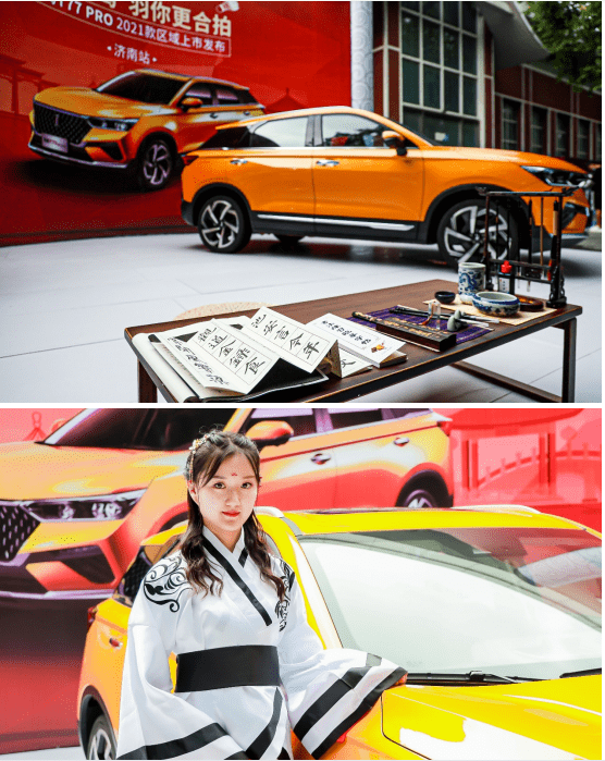 加量不加价！奔腾T77 PRO 2021款携李宁“五羽轮比”赛事华中区域上市_搜狐汽车_搜狐网