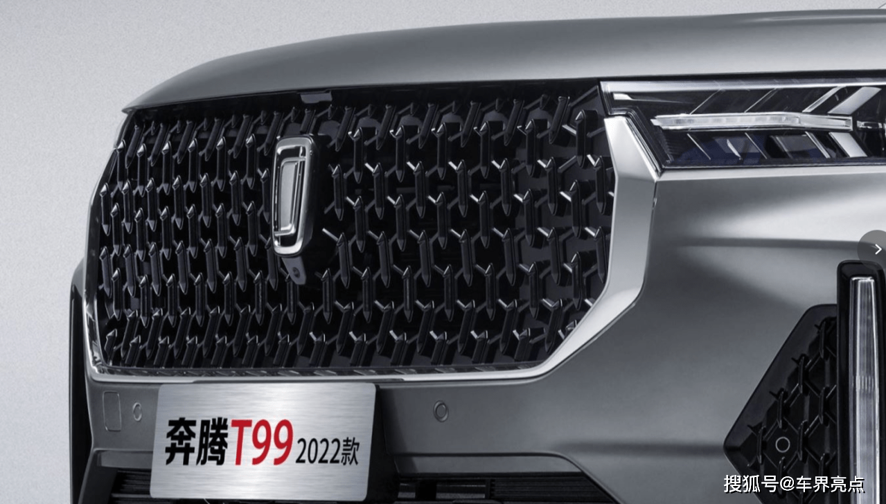 大五座旗舰SUV起售价13.49万！2022款奔腾T99超值上市_搜狐汽车_搜狐网