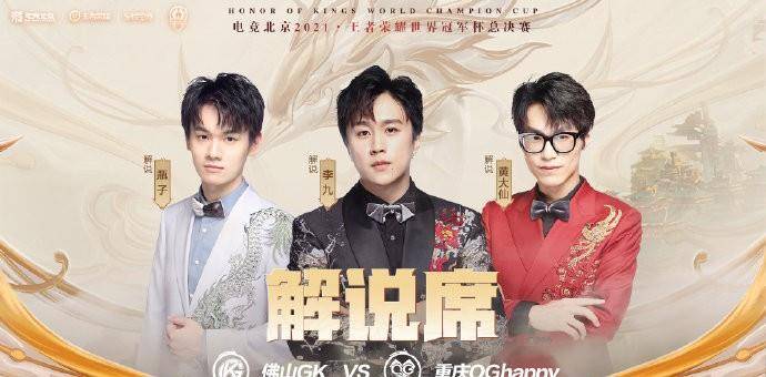 重庆QGhappy获得属于自己的第六冠，Fly再次获得FMVP_成功