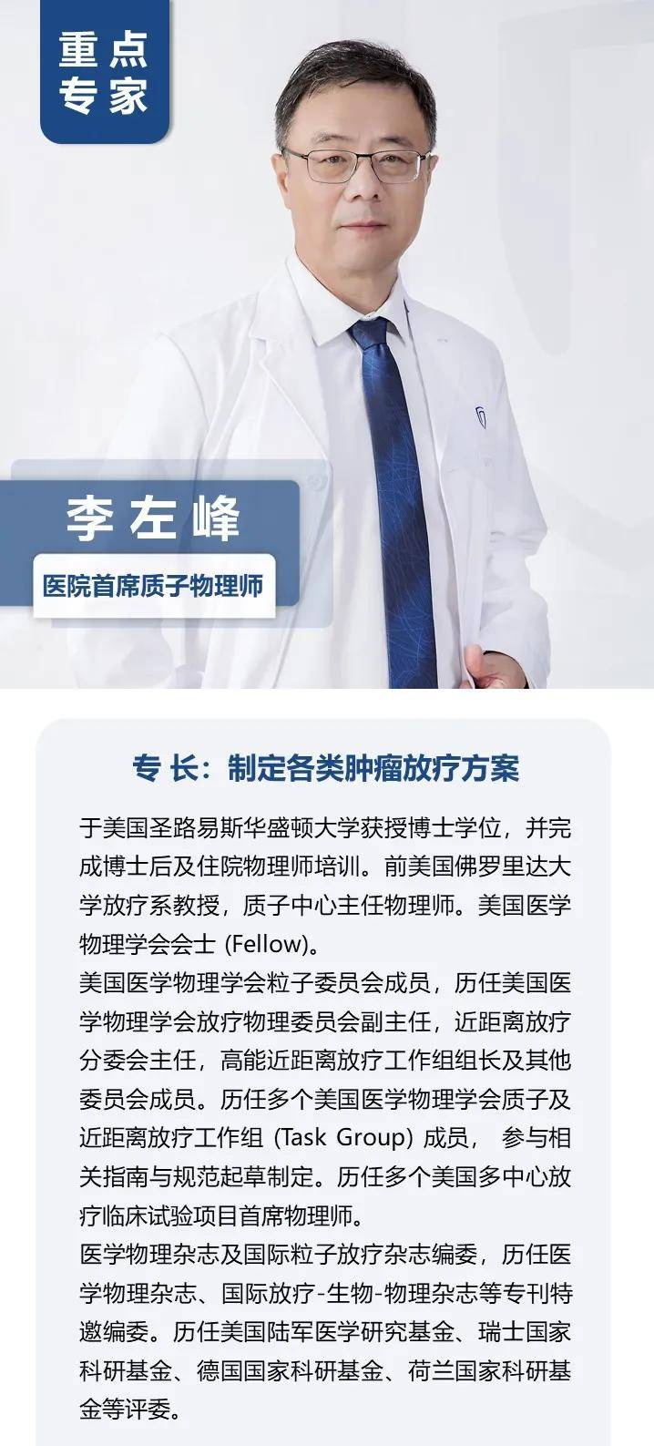 广州泰和肿瘤医院放疗科开展 IBA ProteusPlus 质子治疗系统的相关培训_患者