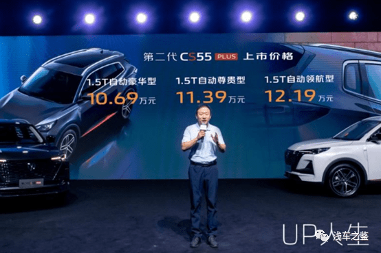 年轻人要的配置它都具备，起售10.69万，第二代CS55PLUS正式上市_搜狐汽车_搜狐网