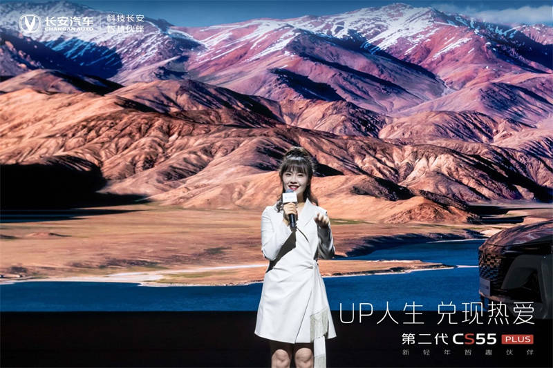 好的“太上头”！第二代CS55PLUS正式上市，售价10.69万—12.19万元_搜狐汽车_搜狐网