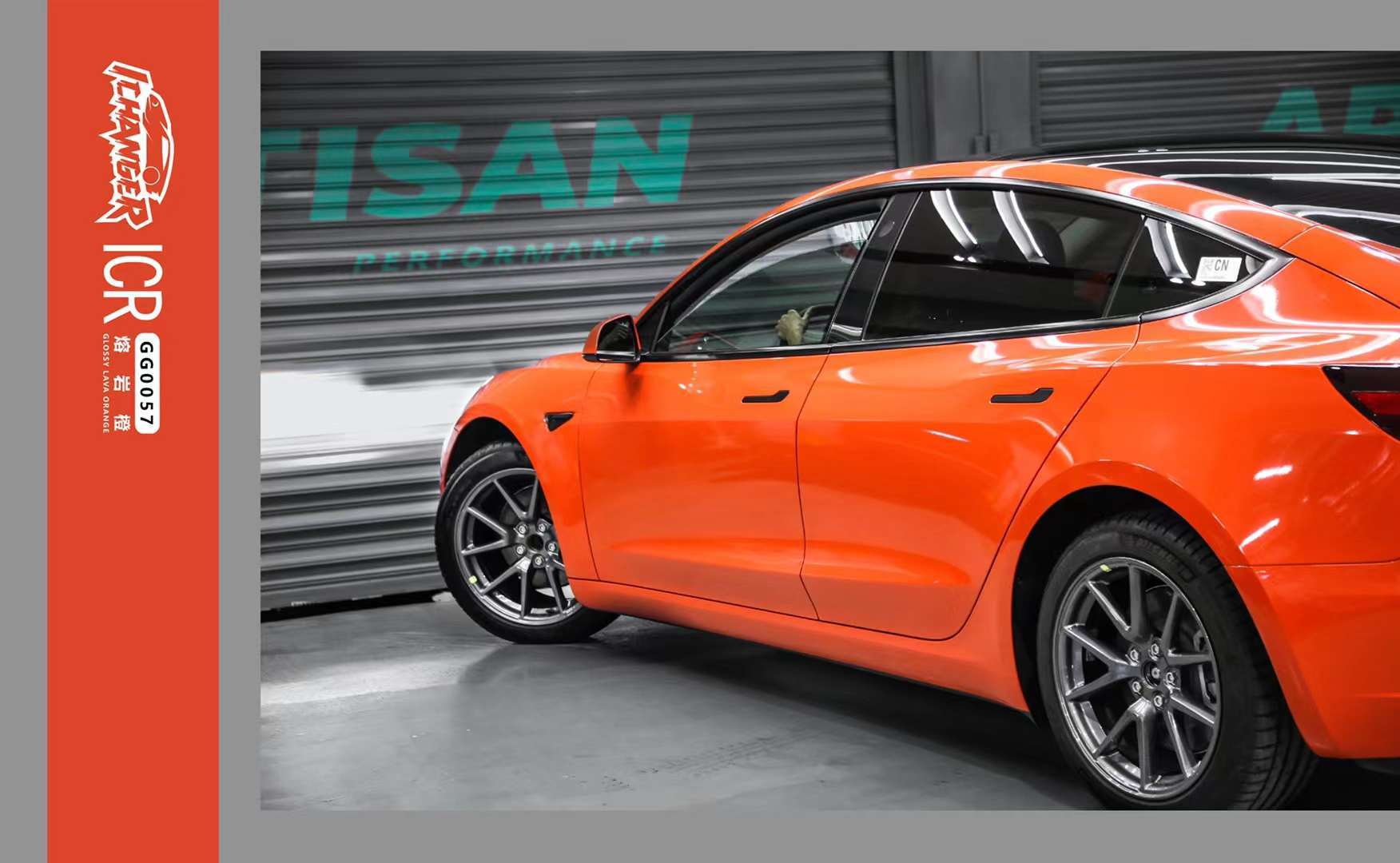 特斯拉Mode 3全车Ichanger（ICR）改变者改色膜熔岩橙_搜狐汽车_搜狐网