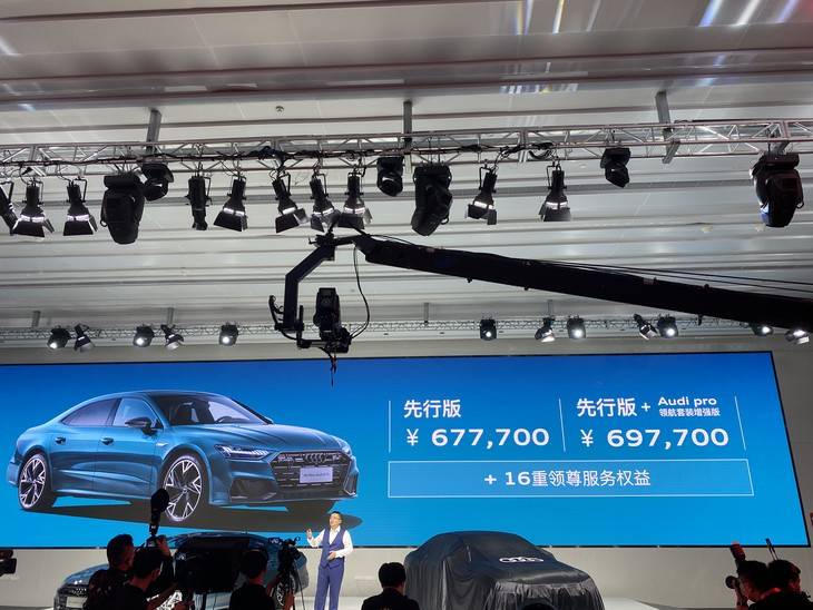 上汽奥迪A7L预售59.97万起 搭3.0T发动机/明年1月交付_搜狐汽车_搜狐网