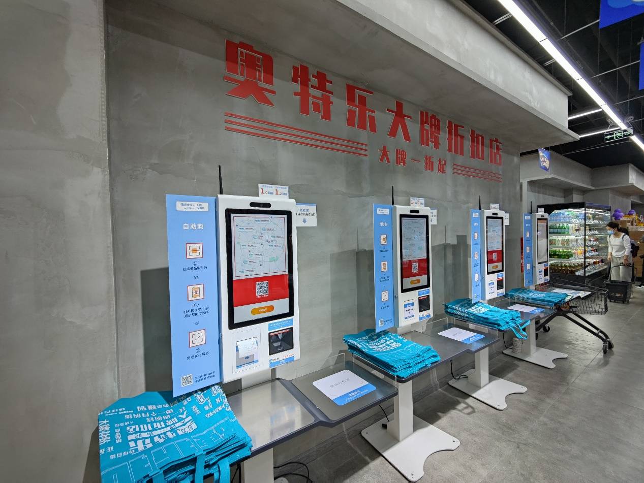 “折扣店”奥特乐3个月十店同开，多点Dmall数字化润泽新零售新消费_任中伟