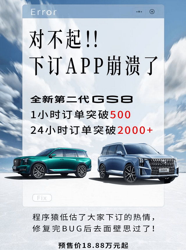 单日订单破2千台，传祺GS8预售18.88万起，尺寸更大还有丰田混动_搜狐汽车_搜狐网