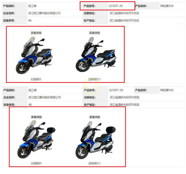 钱江350大踏板数据曝光 与宝马C400动力持平 重量却更轻_搜狐汽车_搜狐网