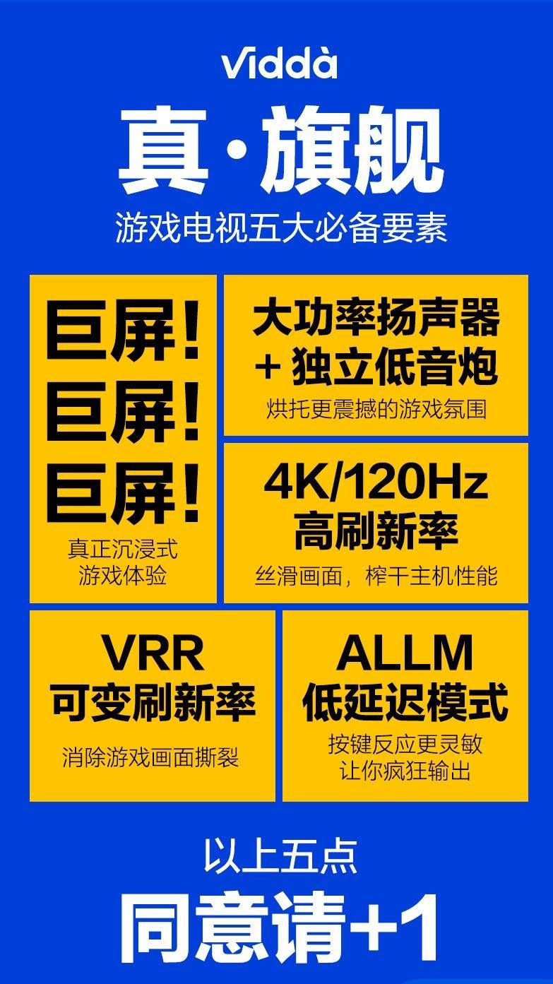 真假旗舰游戏电视之争上演 网友：小米这旗舰太委屈PS5了_Vidda