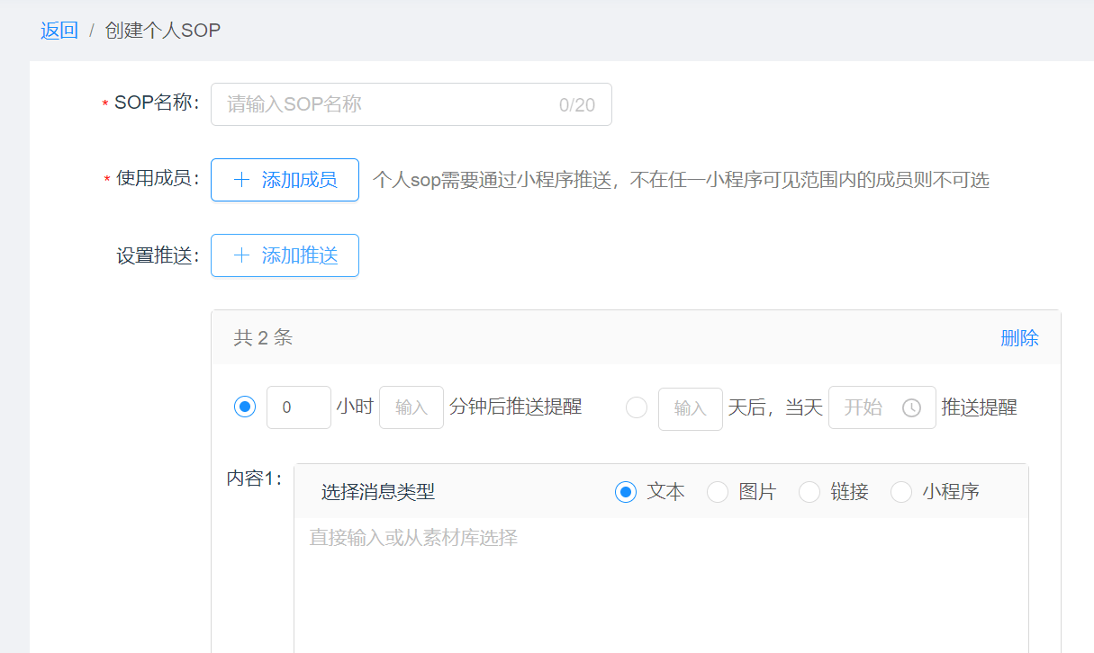链卡企微SCRM| 企业微信如何建立私域SOP？实现自动化运营？_客户