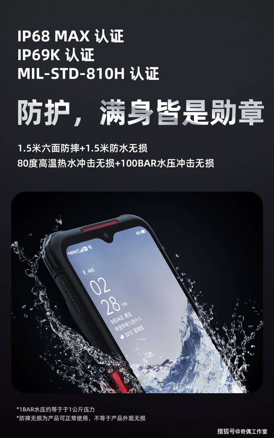 AGM G1系列发布，3699元起，零下30度使用、热成像技术、夜视功能_手机