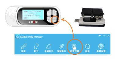 金融公司大量U盾如何远程连接管理_UKey