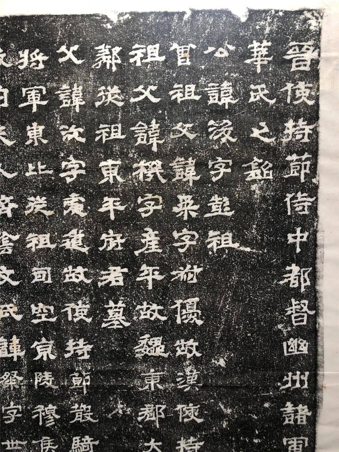 刻石新探 《华芳墓志》《爨宝子碑》《好大王碑》众家谈书法 2207