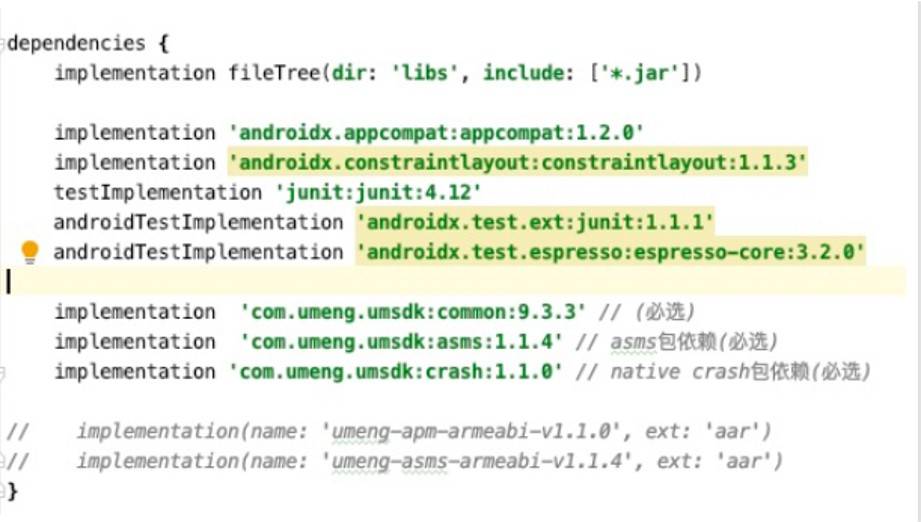 项目实战总结以及接入U-APM_友盟