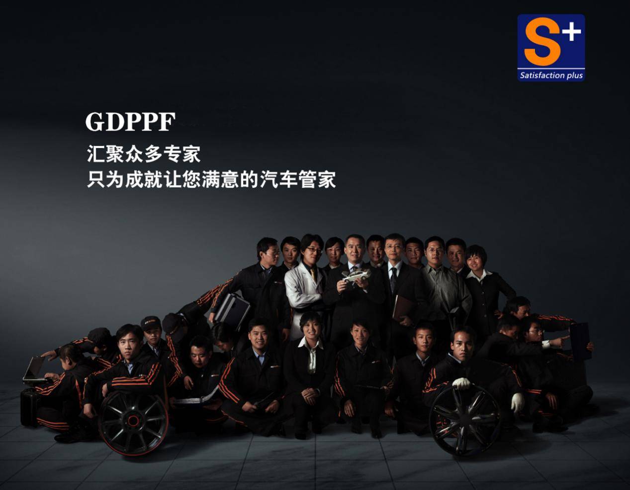 日本GDPPF隐形车衣品牌介绍_搜狐汽车_搜狐网