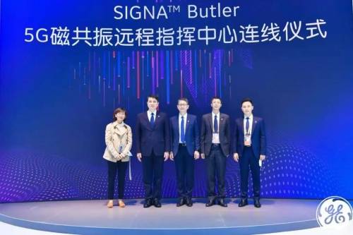 GE医疗"SIGNA Butler"5G磁共振远程应用指挥中心方案 进博首日全球_超声_实时_quot