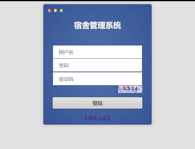 Jspspringmvcmysql实现学生宿舍管理系统源码附论文及运行视频mysqlmvcjdk