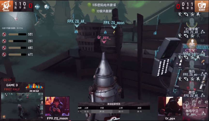 第五人格2021IVL秋季赛常规赛 FPX.ZQ vs Gr 第三局_战队_佣兵_密码机