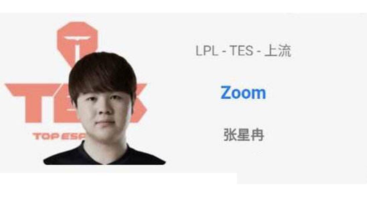 英雄联盟：LPL转会期落幕，TES终于拿下zoom_Rookie_价格_工资
