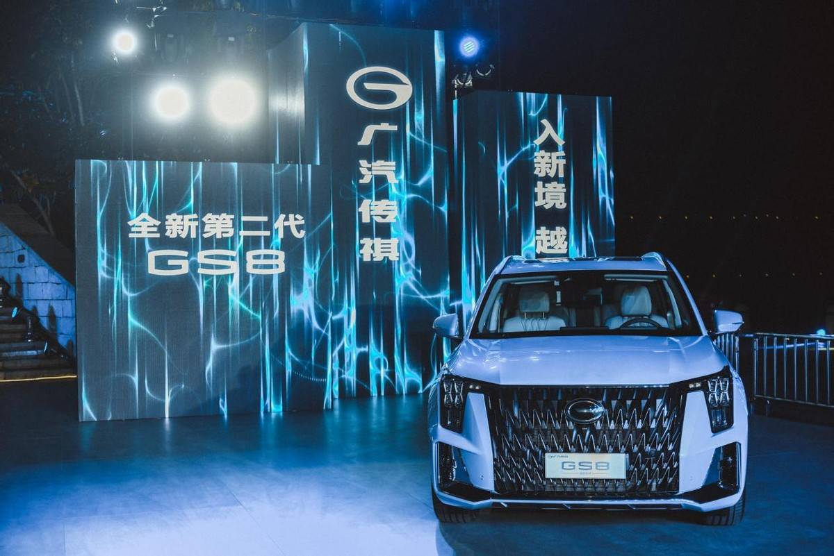 探享豪华心境，全新第二代GS8正式上市，18.68万元起_搜狐汽车_搜狐网