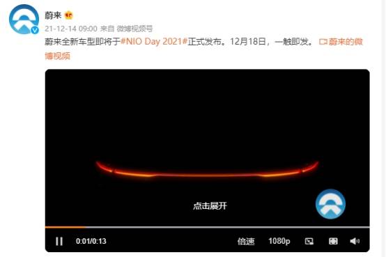 蔚来NIODAY即将到来，新车ET5首发，特斯拉和小鹏将迎来劲敌？_搜狐汽车_搜狐网