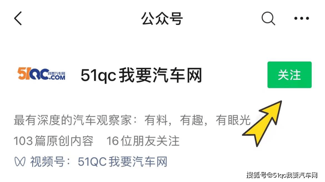 见证汽车营销高能量！“51QC年度影响力评选”明日投票 | 51评选_搜狐汽车_搜狐网