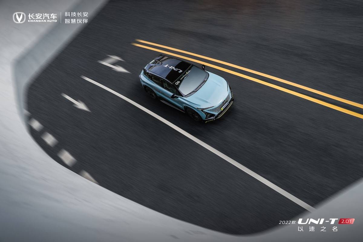 长安UNI-T 2.0T上市，13.79万起，8AT配弹射起步模式_搜狐汽车_搜狐网