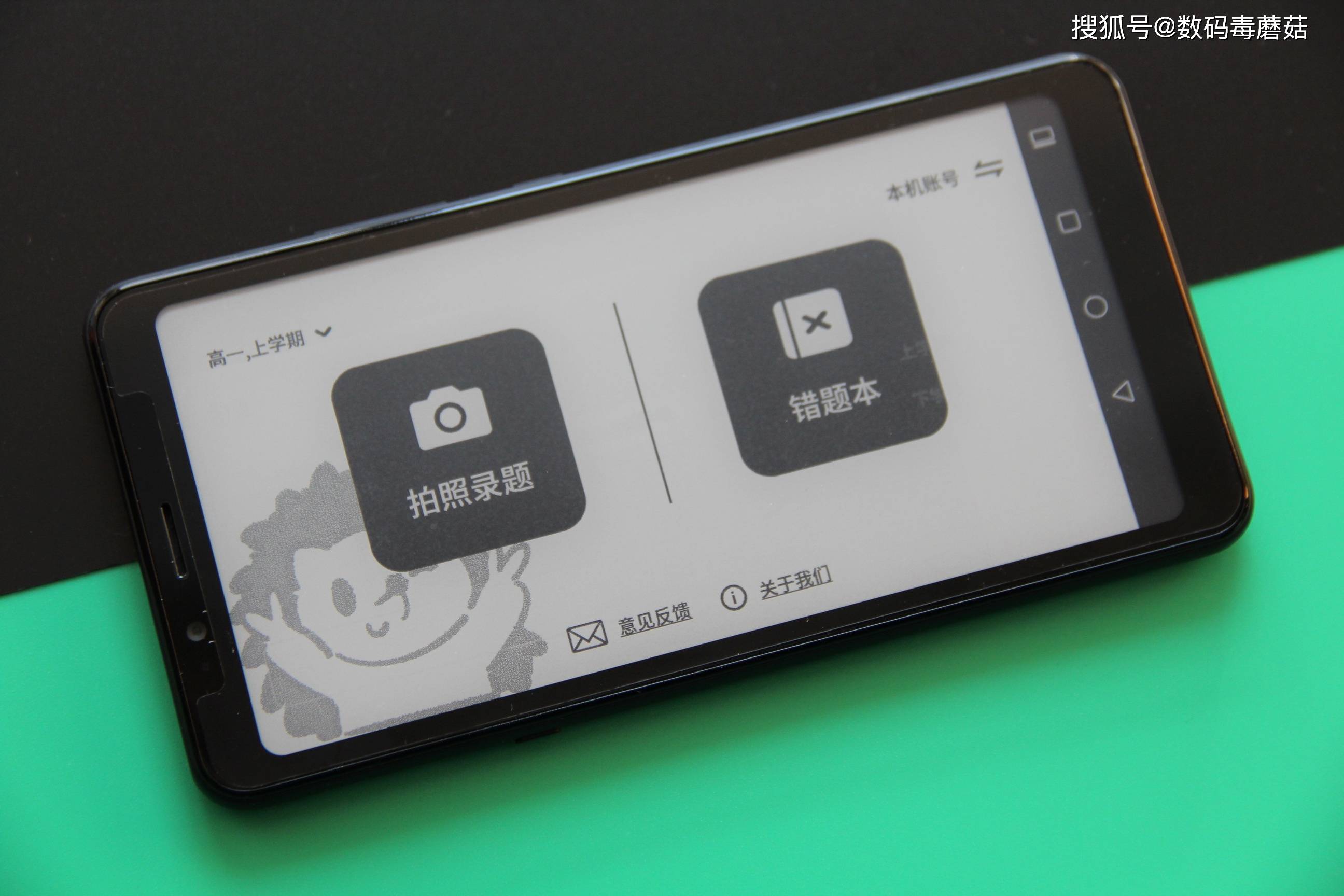 沉迷学习无法自拔：乐习LEXI5手机，墨水屏+封闭系统是什么体验_熊孩子_海信_sim