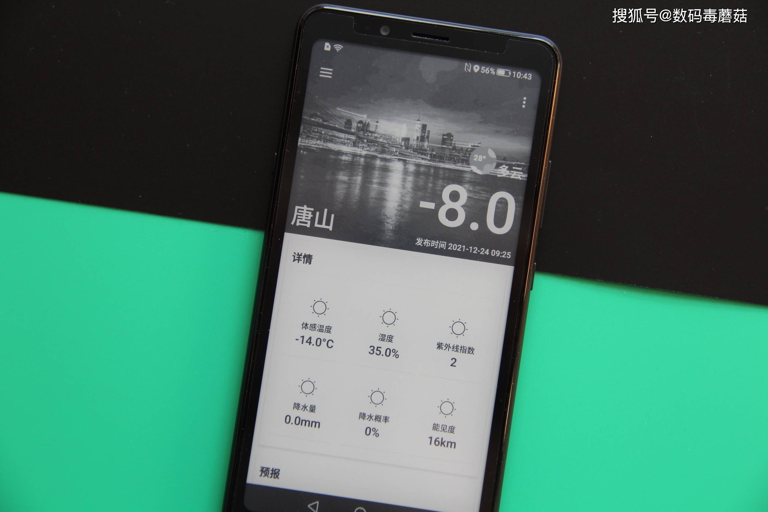 沉迷学习无法自拔：乐习LEXI5手机，墨水屏+封闭系统是什么体验_熊孩子_海信_sim