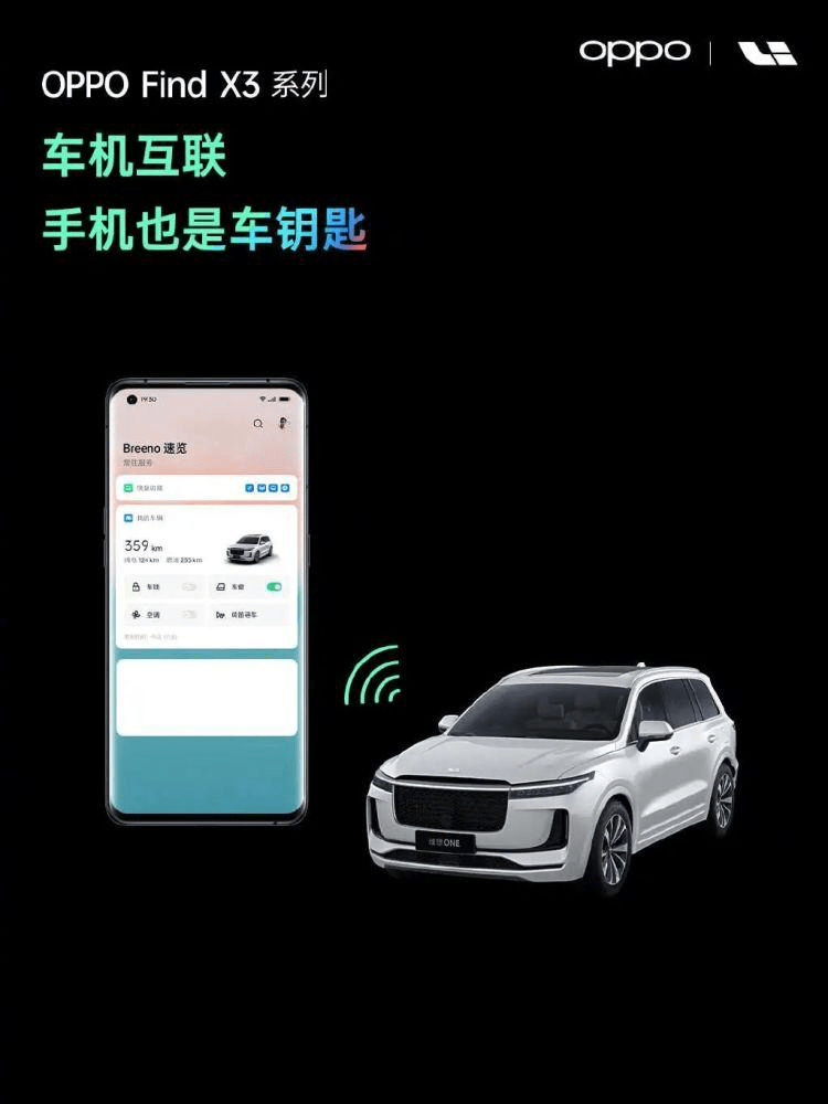 OPPO牵手小鹏、上汽、极氪！完成手机蓝牙车钥匙，跨界造车值得期待_搜狐汽车_搜狐网