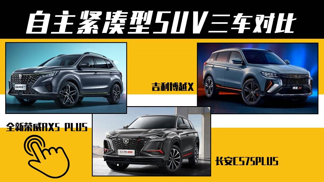 15万元预算想要年轻化智能suv? 这三款自主选手你的要求全满足! 搜狐汽车 搜狐网