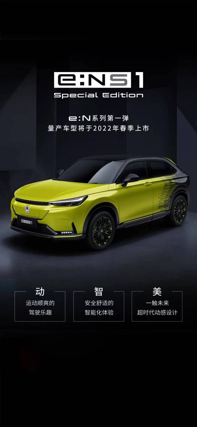 最大续航超500公里 采用全新设计语言 e:NP1/e:NS1预计春季上市_搜狐汽车_搜狐网