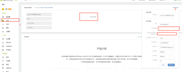 开发教程|如何使用APICloud的AVM框架开发一个应用？_api_ret_msg