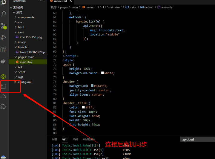 开发教程|如何使用APICloud的AVM框架开发一个应用？_api_ret_msg