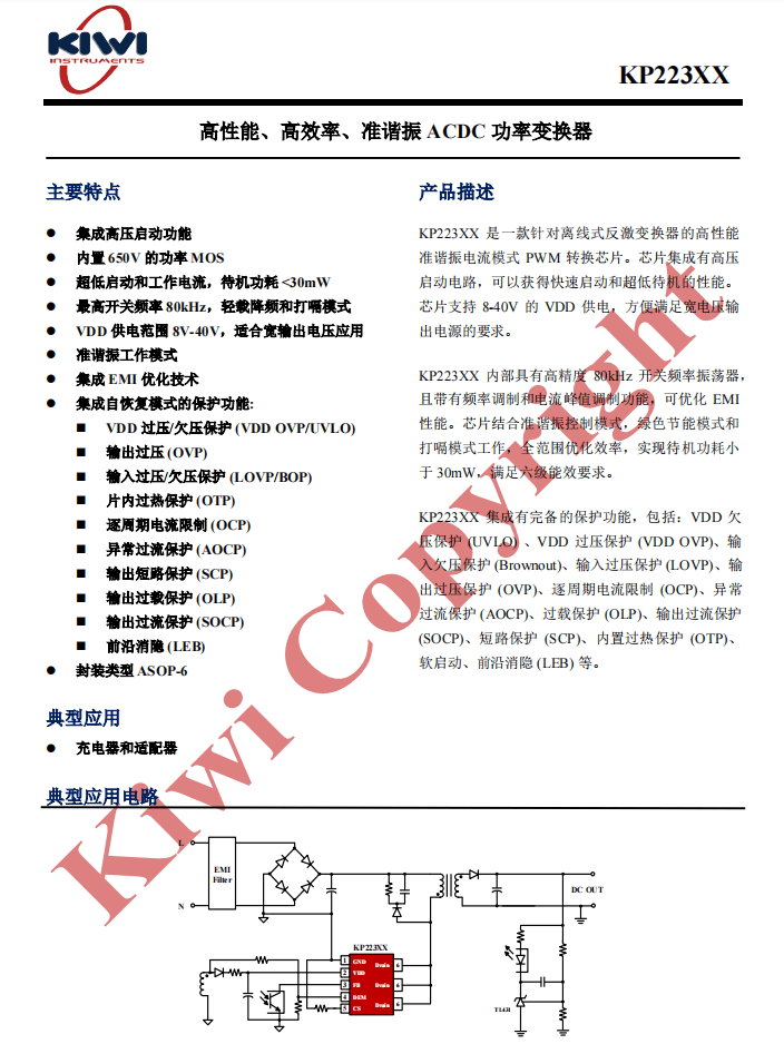 必易微KP22306+KP41262系列高集成方案助力量产，古石20W PD快充充电器拆解_保护_芯片_输出