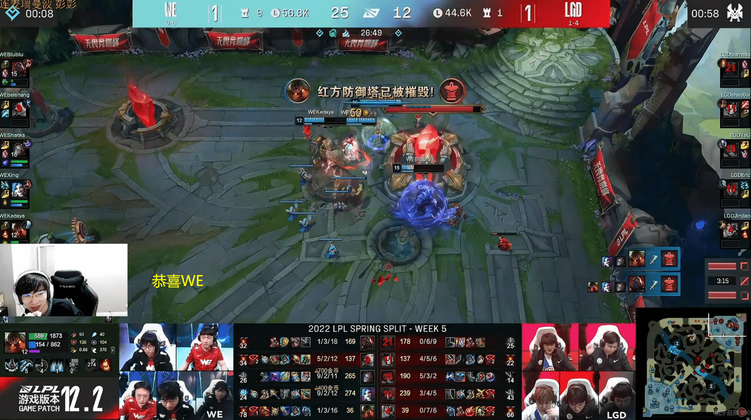 悲伤回归WE终获首胜，Biubiu香克斯顶级团战配合碾压LGD！_塞恩_狗熊_发条