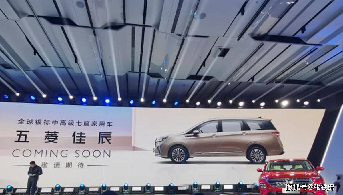 五菱银标又一全新MPV曝光，7座，轴距2760mm，搭载1.5T动力_搜狐汽车_搜狐网