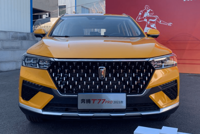 10万就有终身质保 奔腾T77 Pro用实力争得消费者满意_搜狐汽车_搜狐网