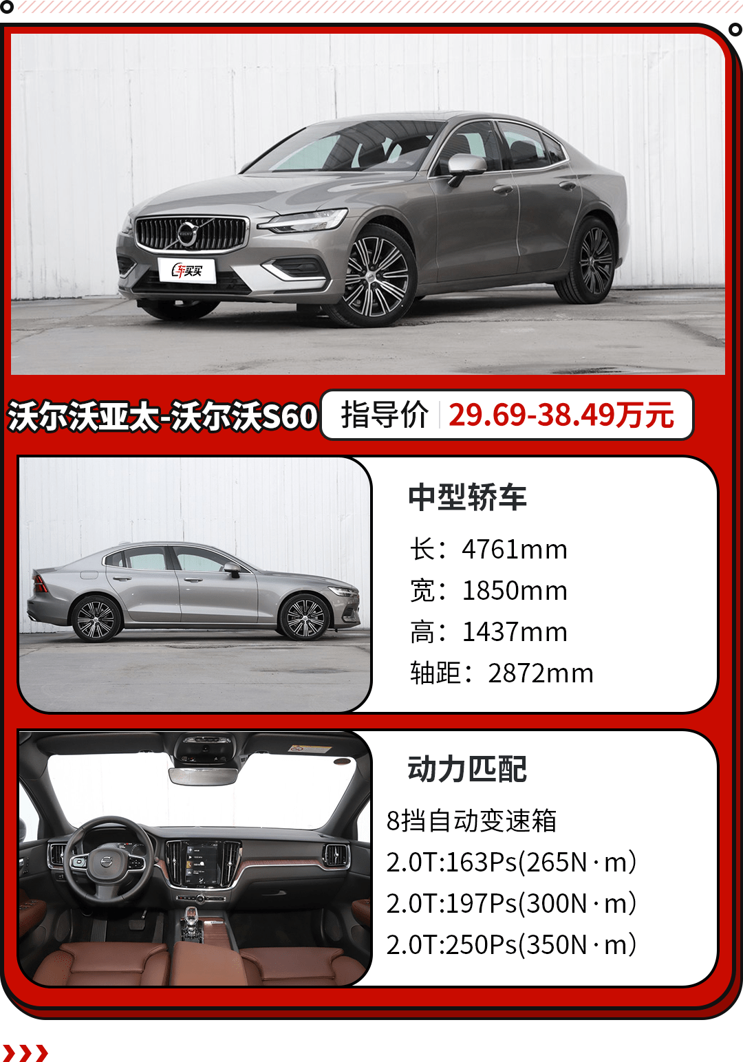 全系2.0T+8AT 沃尔沃S60黑色版车型官图发布_搜狐汽车_搜狐网