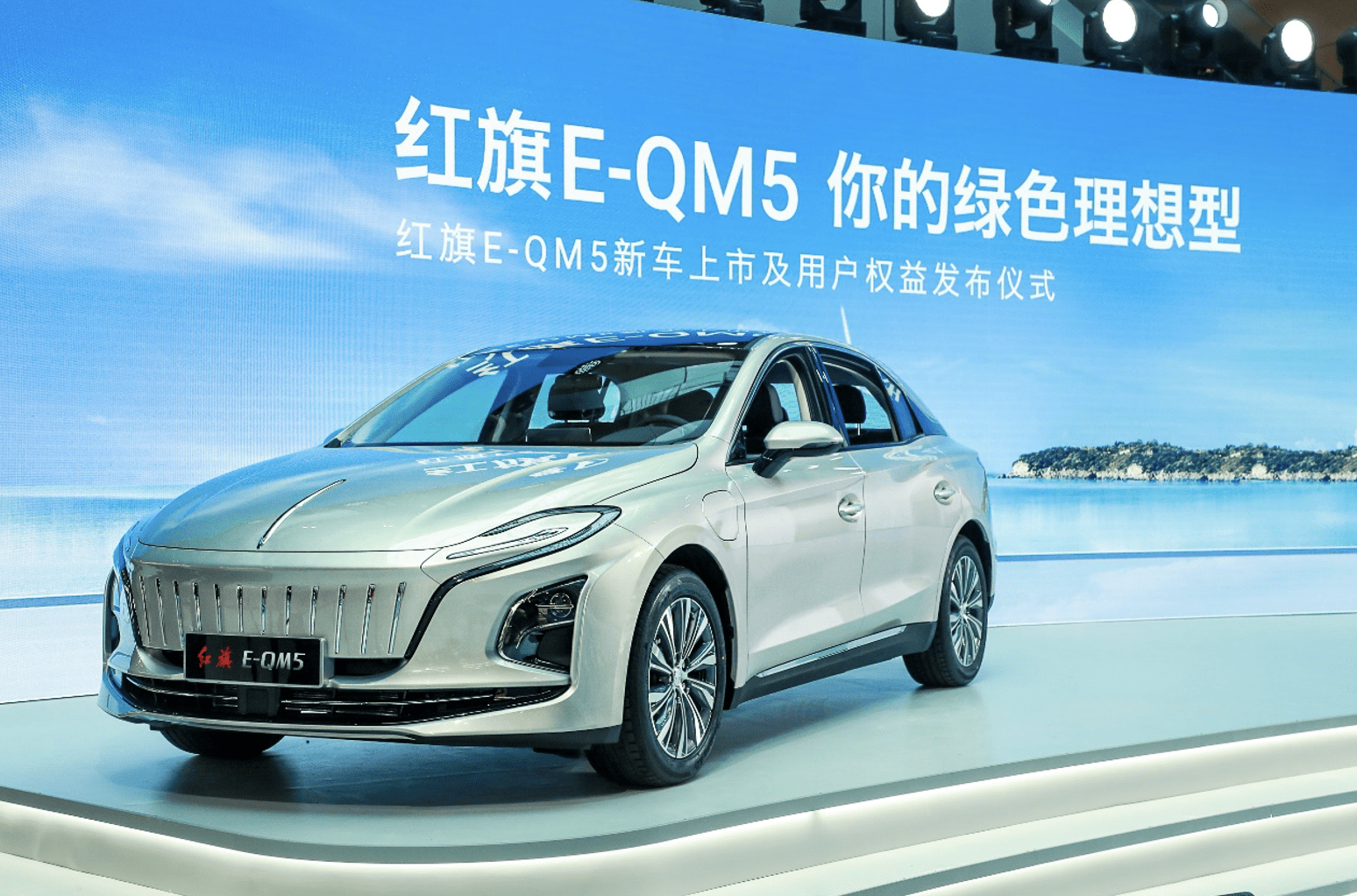 这辆纯电红旗车，现在普通人也能买了？ 新红旗E-QM5上市_搜狐汽车_搜狐网