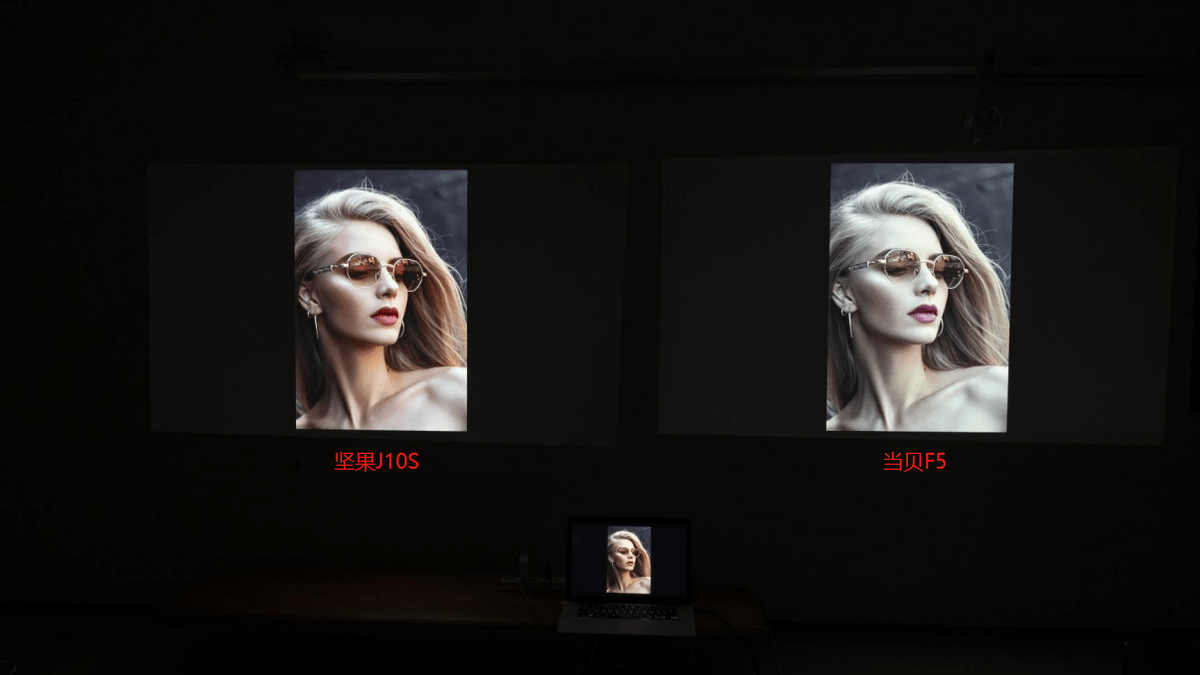 当贝F5和坚果J10S投影仪使用对比，谁的画质更优？_色彩_画面_亮度