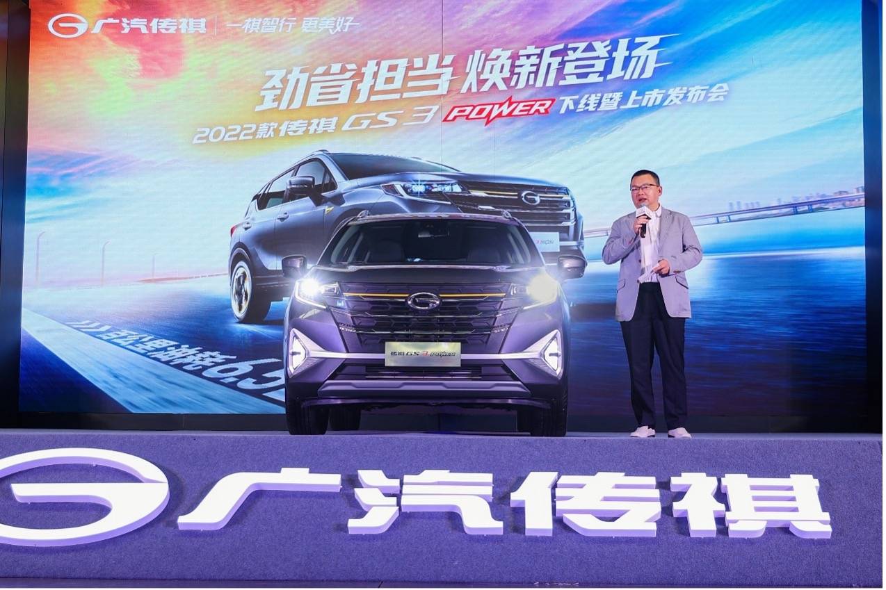 2022款传祺GS3 POWER上市，8万买爱信6AT，颜值/科技齐升级_搜狐汽车_搜狐网