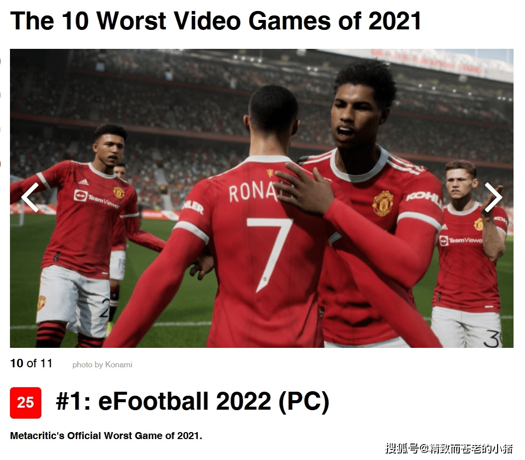 2021 年评分最低的游戏《eFootball 2022》推出更新文件挽救玩家_足球迷_Konami_Bug