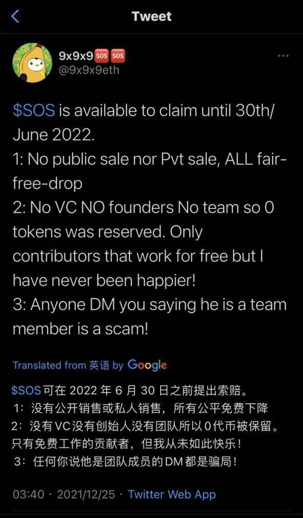 VC VS DAO，SOS会不会掀起新一轮的解放者运动_OpenSea_市场_成功