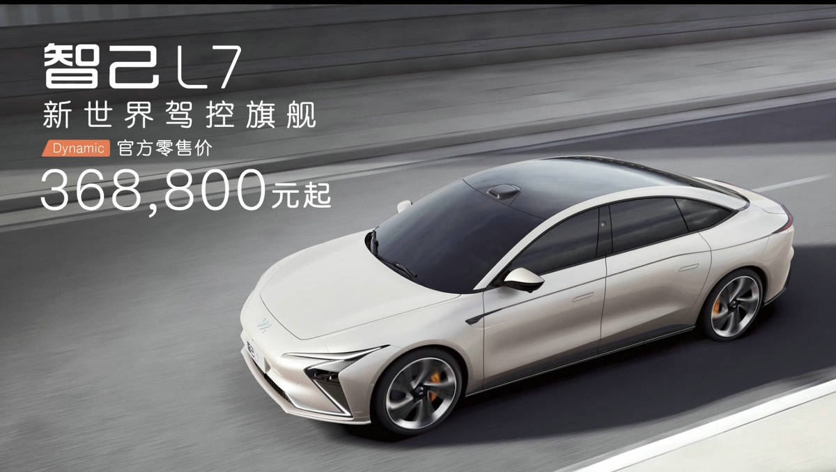 36.88万元起，智己L7正式上市：3.87秒破百，续航达615km_搜狐汽车_搜狐网